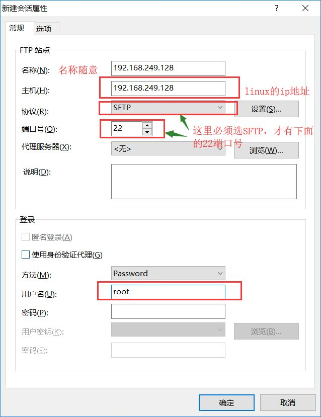使用xftp上传文件到linux服务器xftp6 文件直接拖动不能覆盖 Csdn博客 