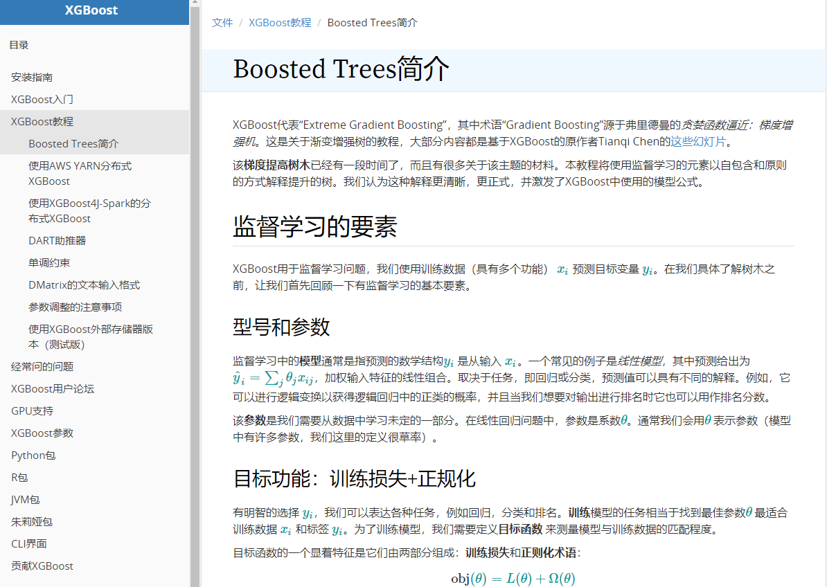 基于xgboost+GridSearchCV的波士顿房价预测_基于xgboost波士顿房价的探究-CSDN博客