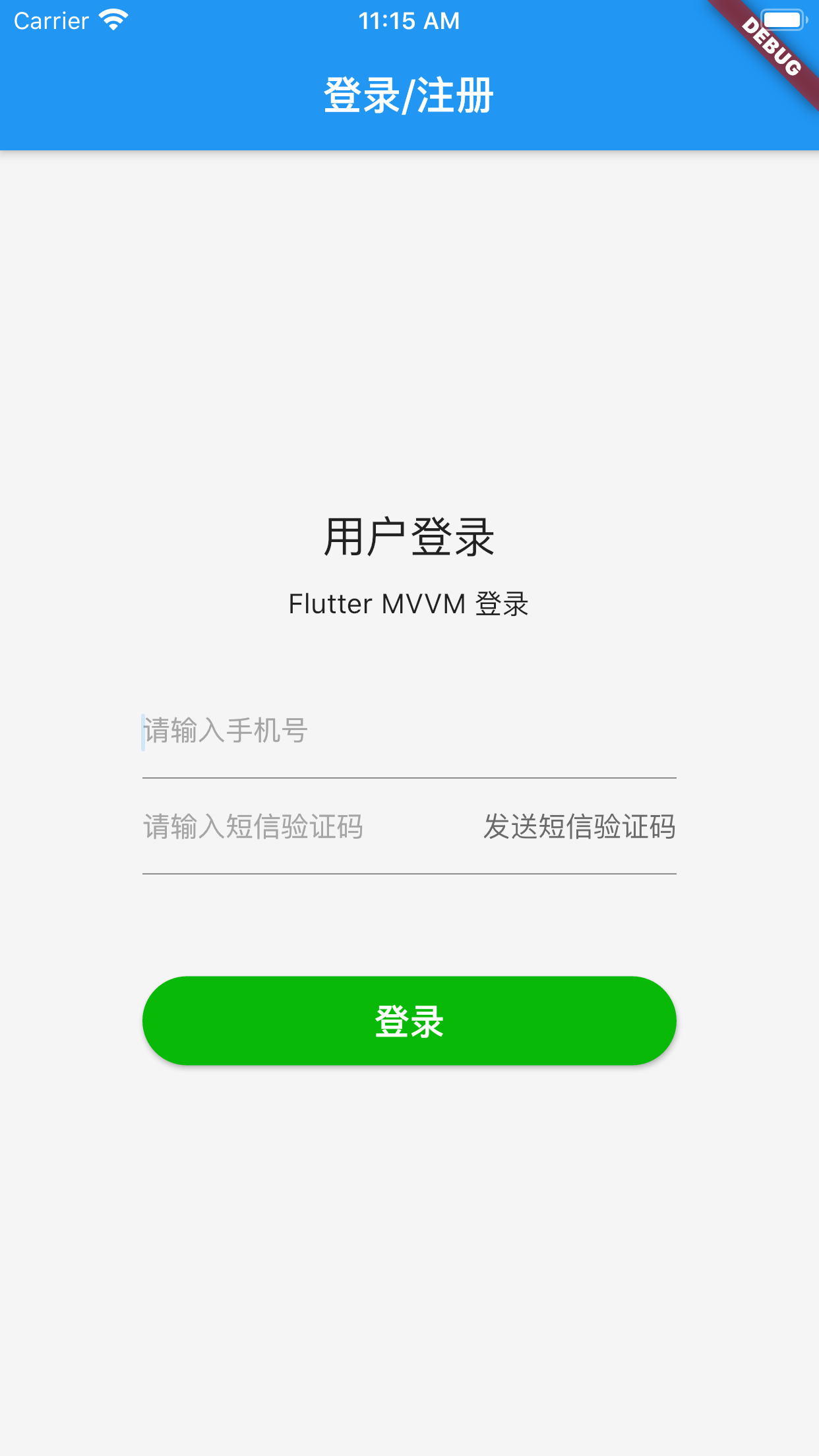Flutter使用Provider_flutter provider登录-CSDN博客