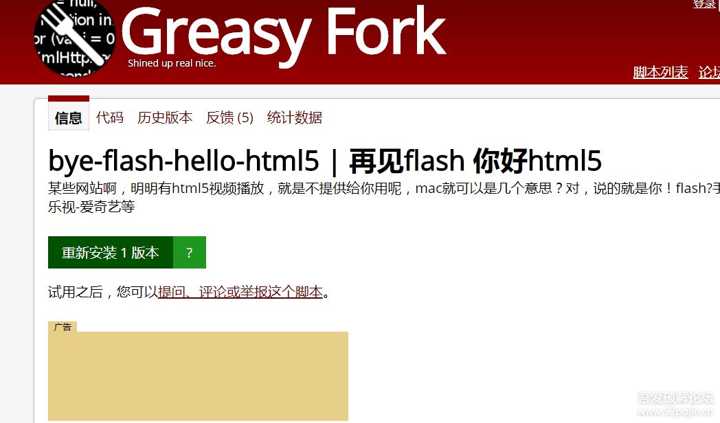 Windows 【网页视频 变速（倍速）播放】强制html5播放网页变速器脚本 Csdn博客 
