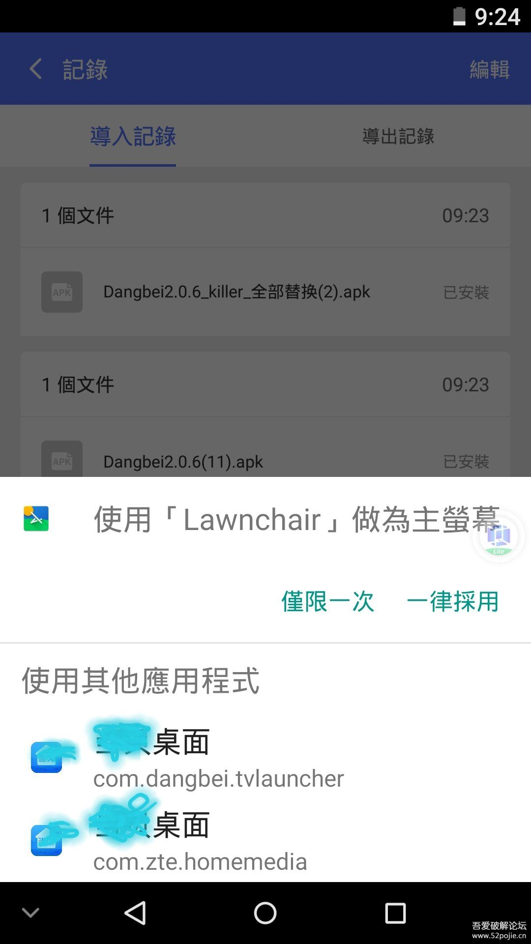 Android逆向--- apk改包名，达到多开效果_android killer 改原来的包名-CSDN博客