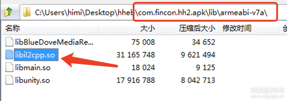 【手游逆向】初探Unity3d+il2cpp.so网游修改新手教程篇[内附所有相关工具下载地址和说明介绍】_lib2cpp.so里有控件吗-CSDN博客
