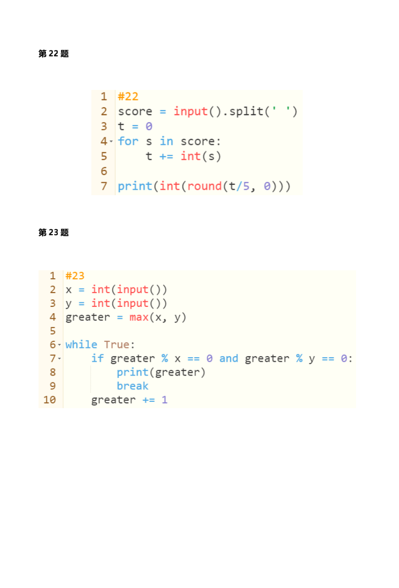 2019年《nct青少年编程能力等级考试》：python编程一级真题。看看能否答100分nctpython一级真题 Csdn博客