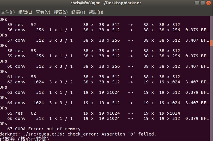 Ubuntu18.04下YOLOv3详解——搭建、训练、测试、评估_ubuntu18.04 yolov3-CSDN博客