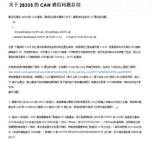 28335 can通讯，一直等待发送成功TA置位问题_dsp28335 can 发送工程下载-CSDN博客