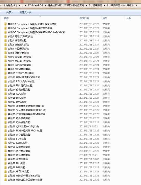 一个工程师对潘多拉开发板的使用体验ap6181 Stm32 Csdn博客 