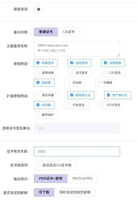 在线证书签发工具测评：可签发rsa证书、国密sm2证书，支持各种参数和扩展项sm2证书的网站有哪些 Csdn博客 