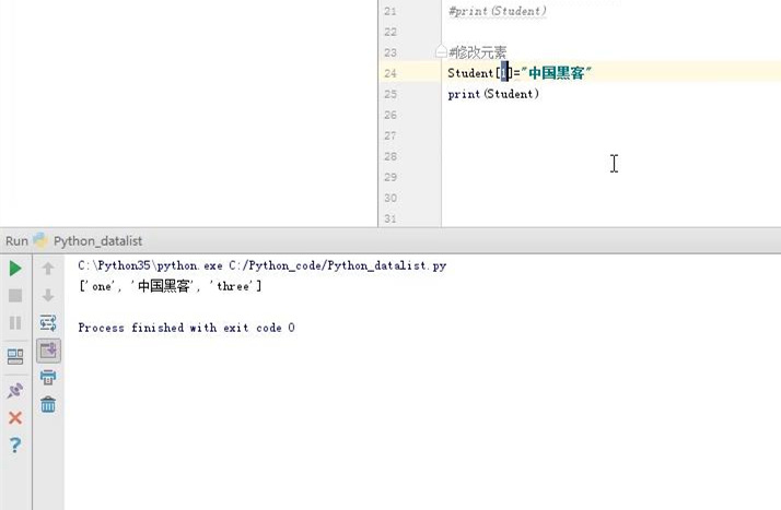 第4课python数组元素添加修改与删除python 数组元素的修改 Csdn博客 