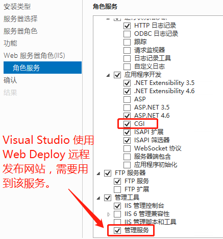 Windows Server 2016 配置 IIS 的详细步骤_server2016中iis设置表单验证-CSDN博客