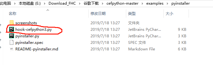 pywebview gui=‘cef‘ 生成app报错—— 中断点 已到达中断点 或者 pyinstaller 打包cefpython3模块报错_中断点已到达中断点怎么办-CSDN博客
