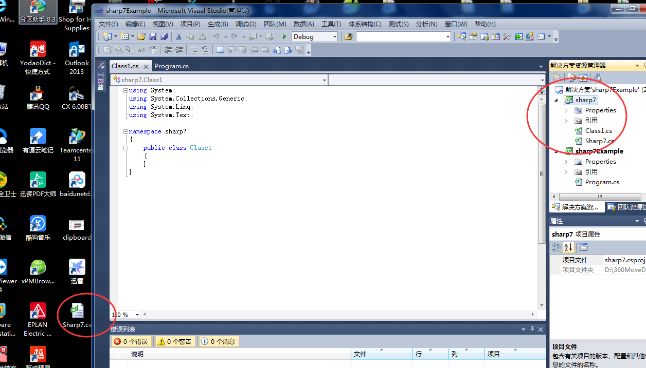 Visual Studio 2010--C#跟西门子1200通讯(Sharp7)②--C#项目框架-CSDN博客