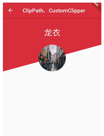 #Flutter 裁剪布局之 ClipRect、ClipRRect、ClipOval、ClipPath、CustomClipper_flutter clip.hardedge 会裁剪原文件 ...