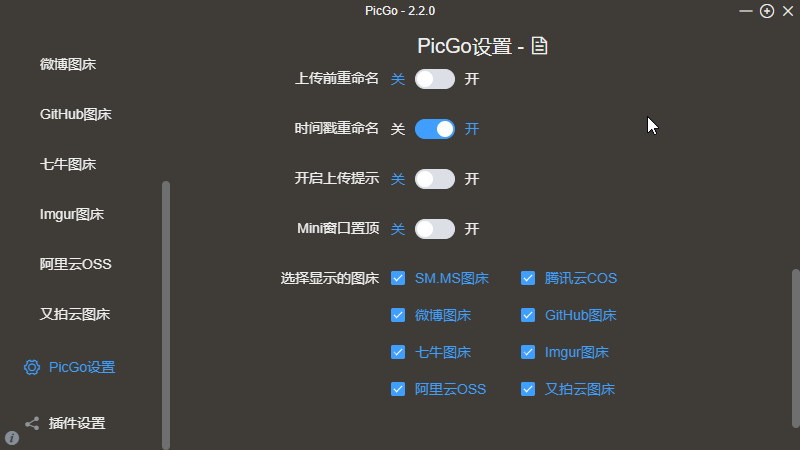 picgo+sharex写markdown笔记_sharex 配合 picgo-CSDN博客