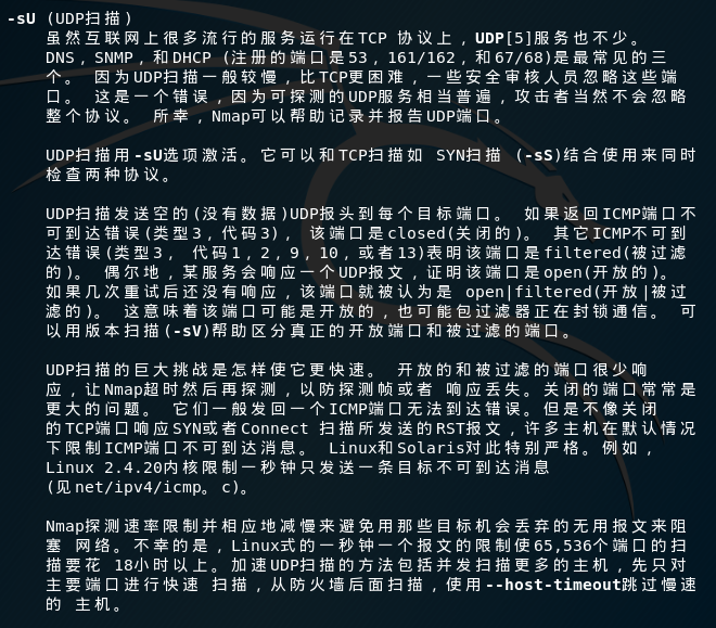 Udp 端口扫描 Nmapnmap Udp Csdn博客 