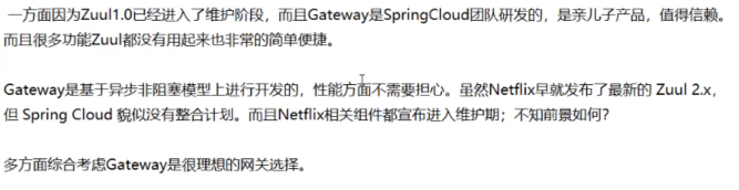 Gateway 网关_gateway代理前端页面-CSDN博客