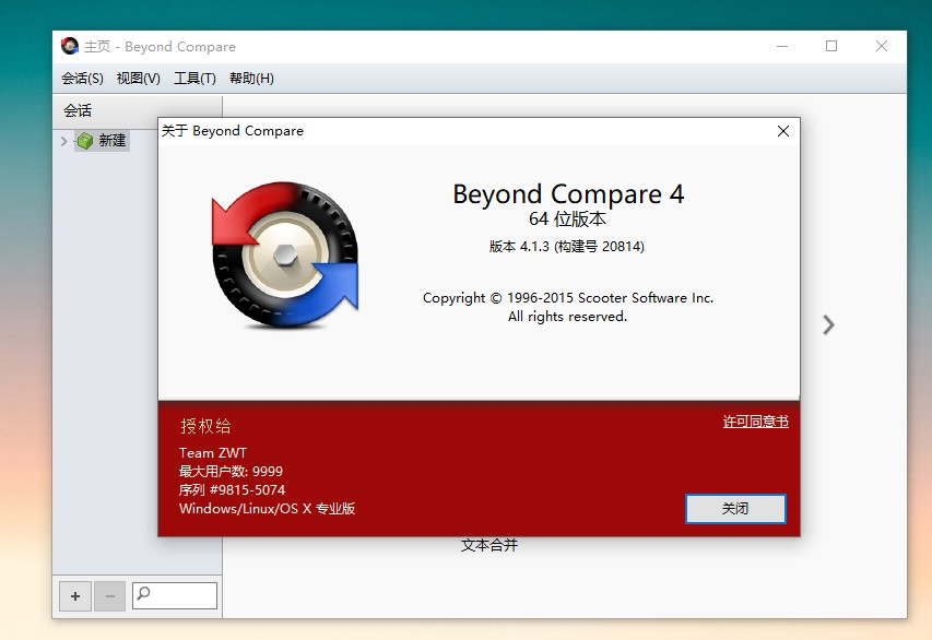 Beyond Compare免安装版 Csdn博客 