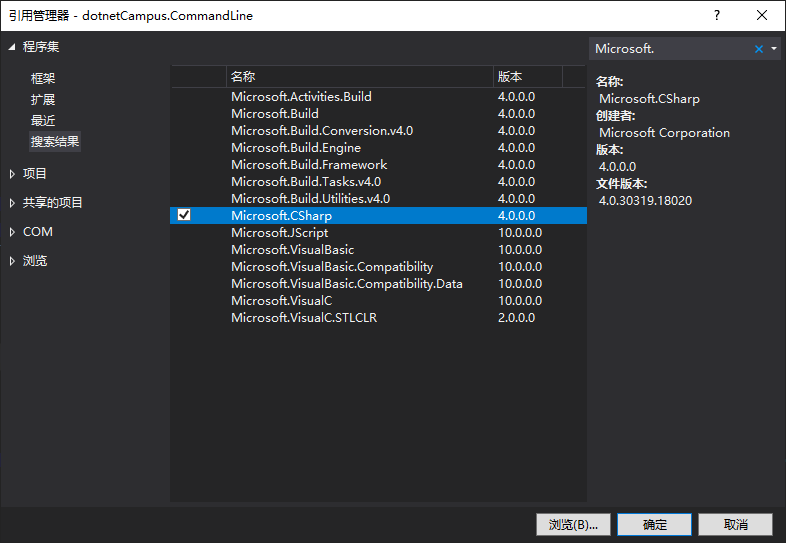 使用 C# 中的 dynamic 关键字调用类型方法时可能遇到的各种问题_c# dynamic 是否失控-CSDN博客