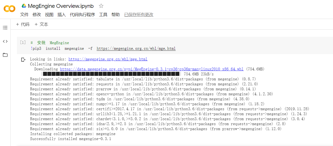 旷视「天元」深度学习框架上手：概况、安装和初步体验_天元框架-CSDN博客