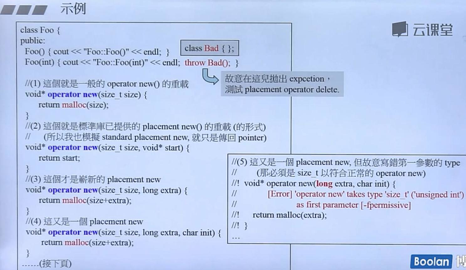 C++面向对象高级编程(五)_C/C++_ai_XZP_master-CSDN博客