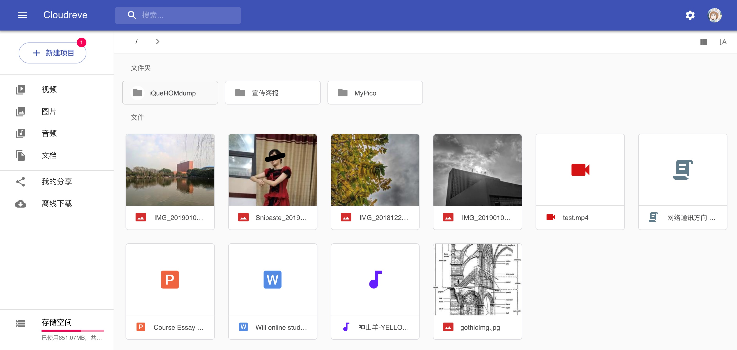 windows系统下搭建cloudreve网盘系统_windwos 安装cloudreve-CSDN博客