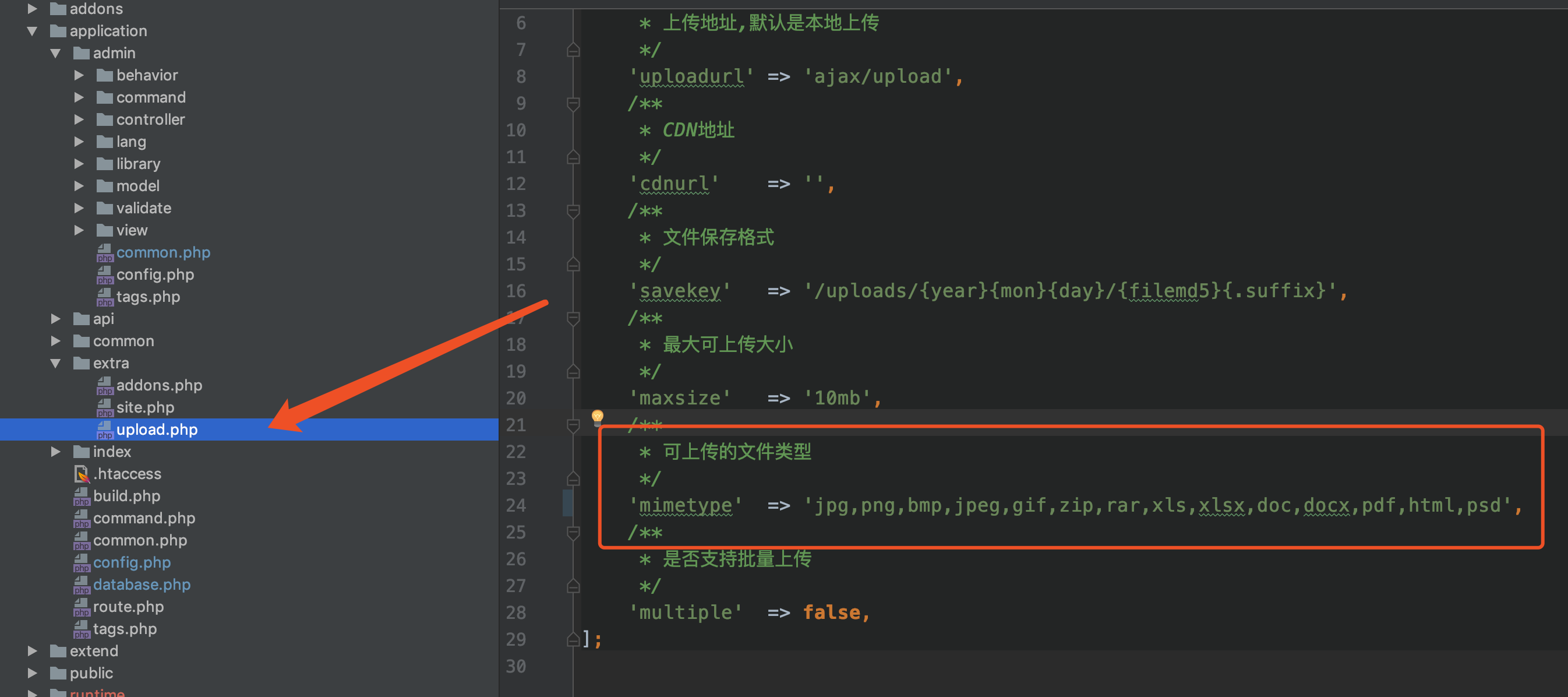 Fastadmin 文件上传file Extension Errorcode 601出现错误601fileextend Csdn博客 