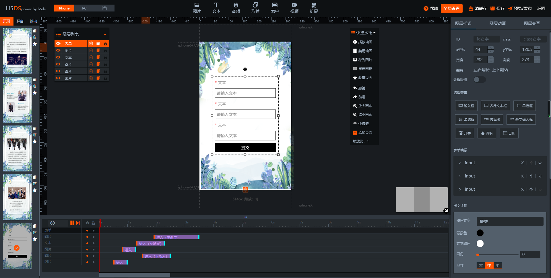 推荐一款制作H5页面的可视化工具_h5游戏ui可视化-CSDN博客