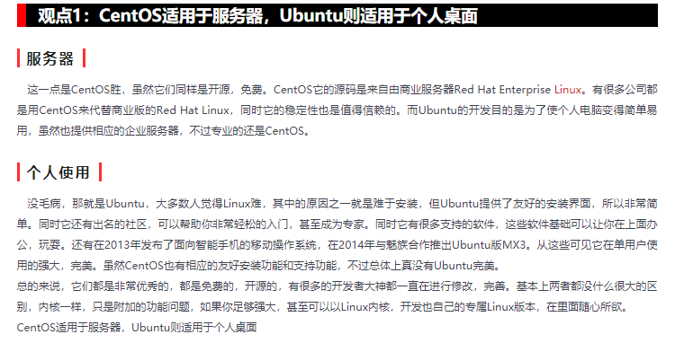 Centos与ubuntu操作命令区别表格形式unbandu 和 Centos 命令区别 Csdn博客 