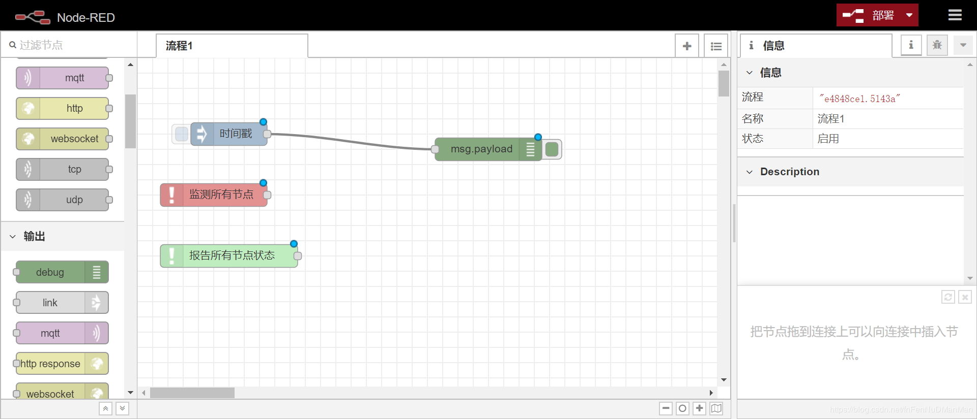 IBM Node-RED 安装与使用教程_node-red thingsboard-CSDN博客