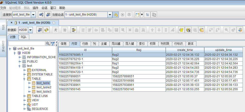 Java单元测试实践-25.在本地使用H2数据库进行单元测试_adrninistrat0r的博客-CSDN博客
