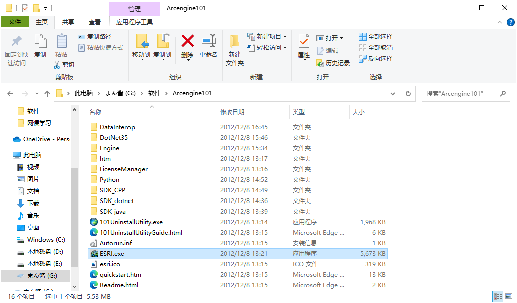 Arcgis Engine + Visual Studio安装教程_vs2022安装arcgisengine-CSDN博客