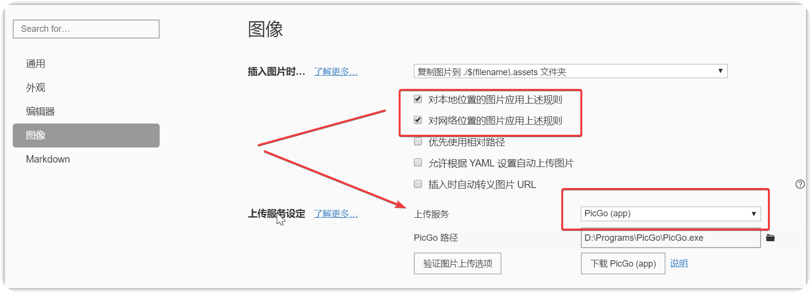 Typora[MarkDown编辑器]+(PicGo+Github+JsDelivr）[个人图床] ，开启你的高效创作_typora picgo 设置自定义域名-CSDN博客