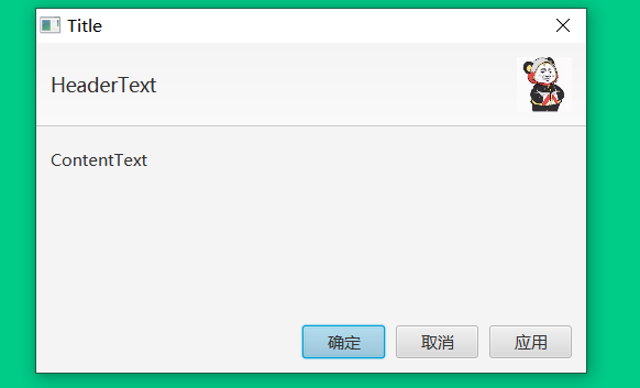 JavaFX 控件 Dialog-CSDN博客