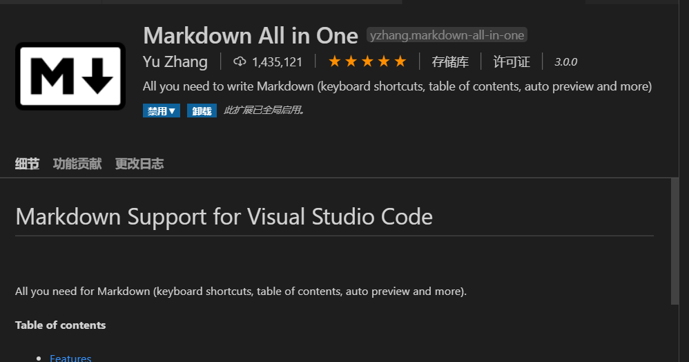 Vscodepicgogithub搭建markdown图床vscode Markdown All In One 粘贴图片 Csdn博客 