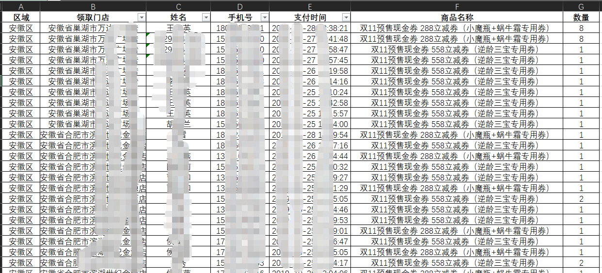 使用python进行excel文件拆分python 打开excel并拆分 Csdn博客 