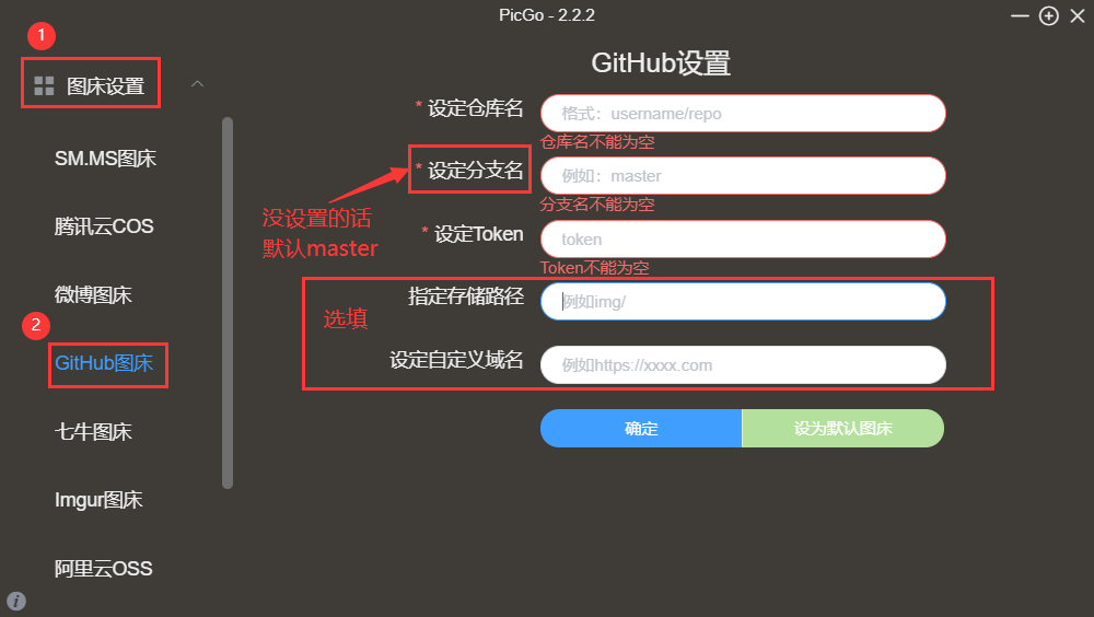GitHub图床+Typora+PicGo_typora图床github-CSDN博客