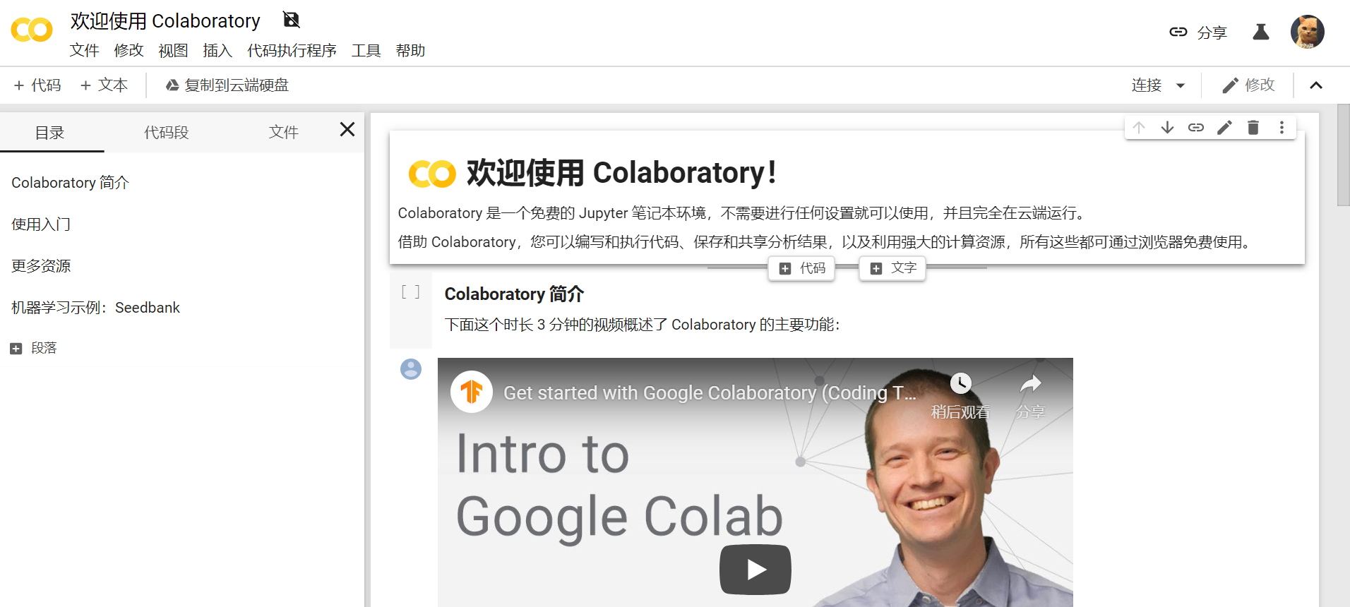 几个不错的Jupyter Notebook云端展示平台_在线jupyter notebook网站-CSDN博客