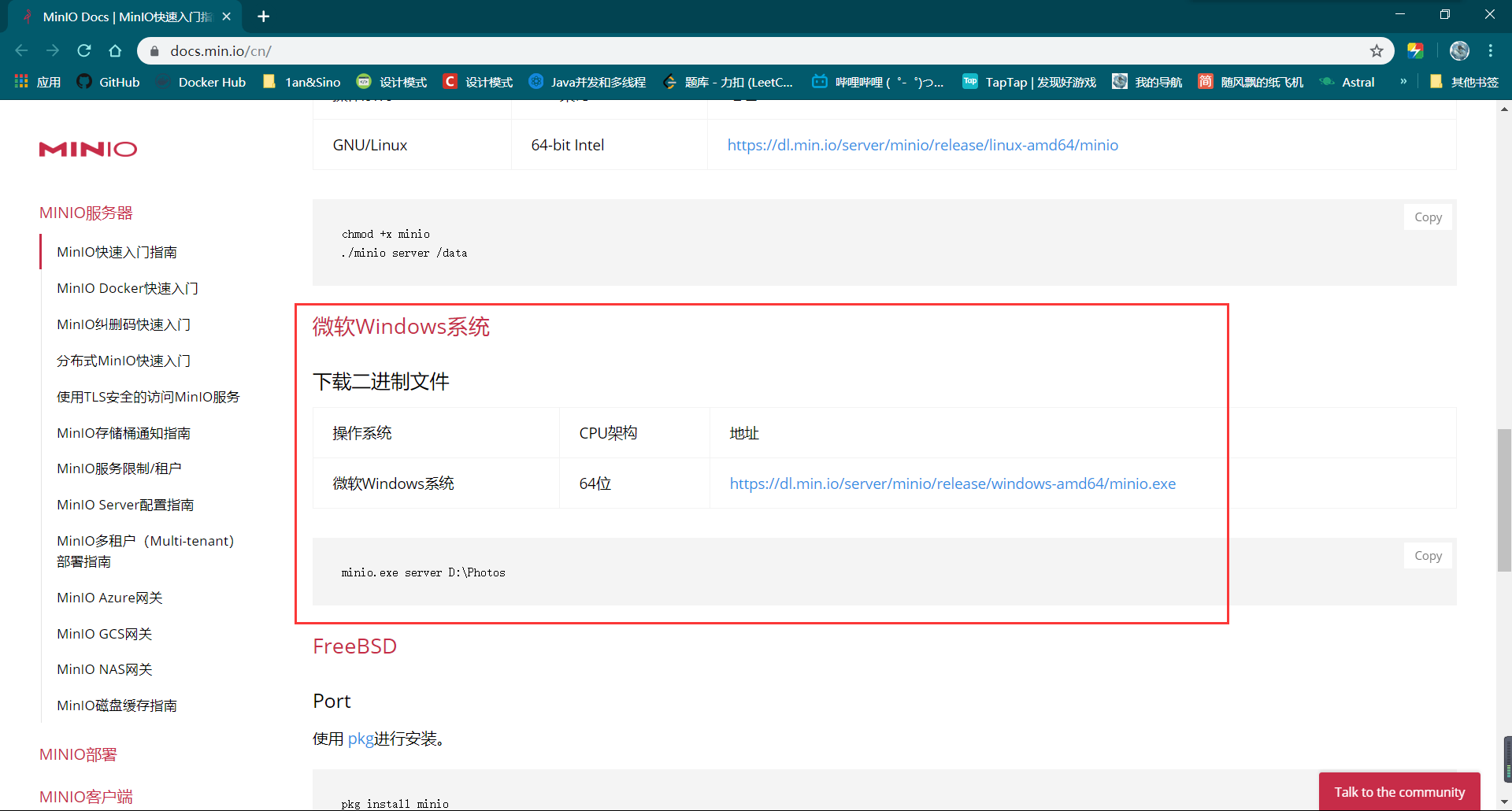 MinIO的安装使用及Java SDK使用方式_minio jdk-CSDN博客