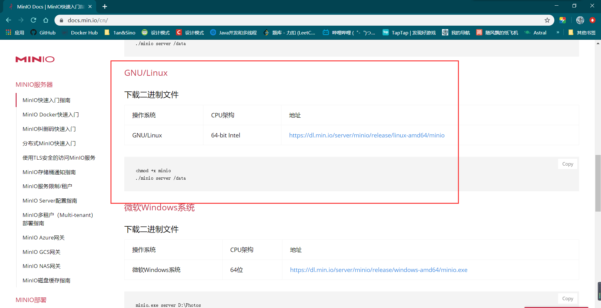MinIO的安装使用及Java SDK使用方式_minio jdk-CSDN博客
