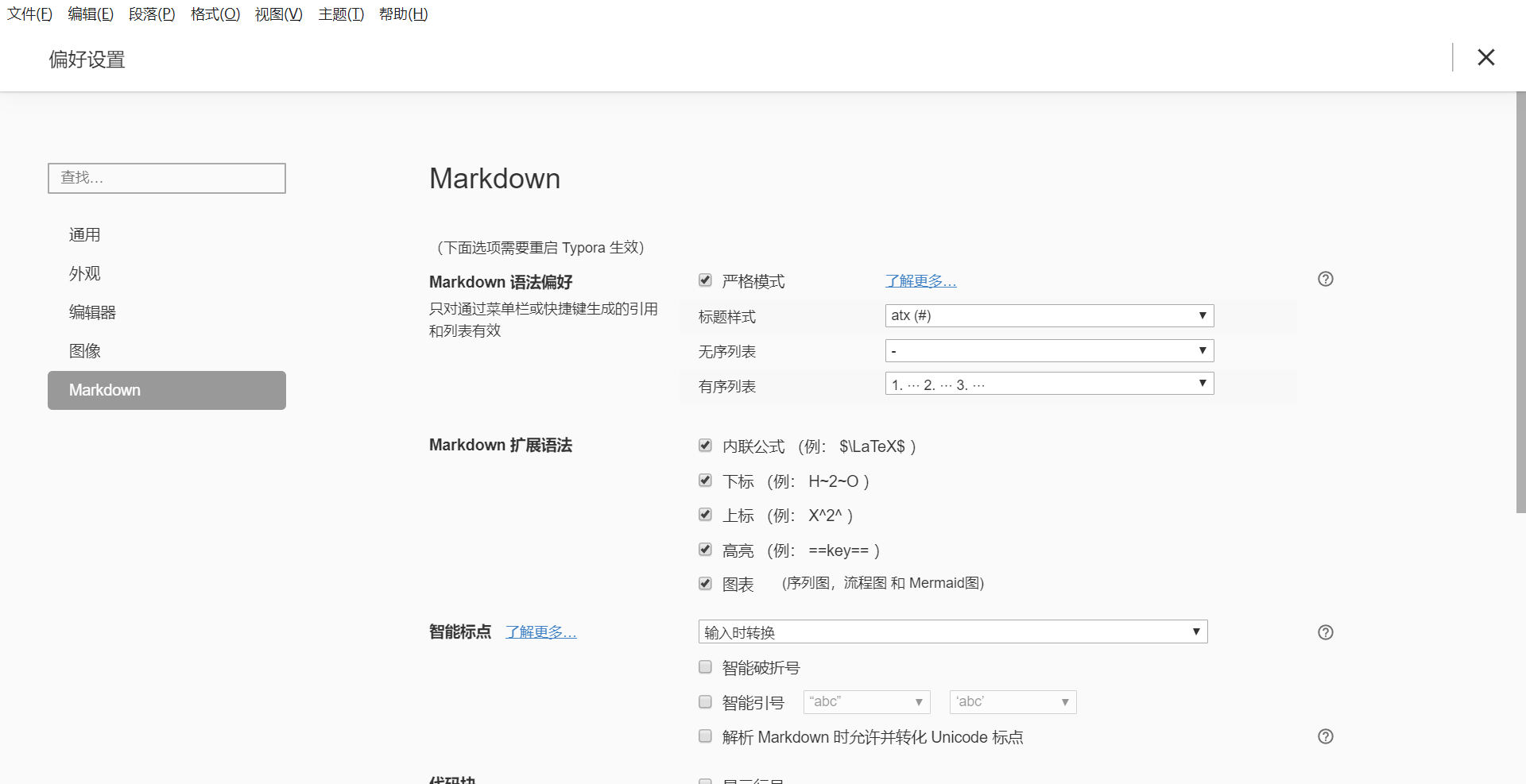 Markdown进阶篇——简单的公式编辑 Markdown 等式上面加条件 Csdn博客