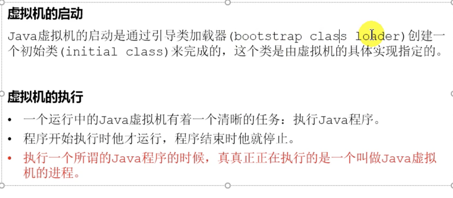 Jvm详解（一）jvm概述jvn详解 Csdn博客 