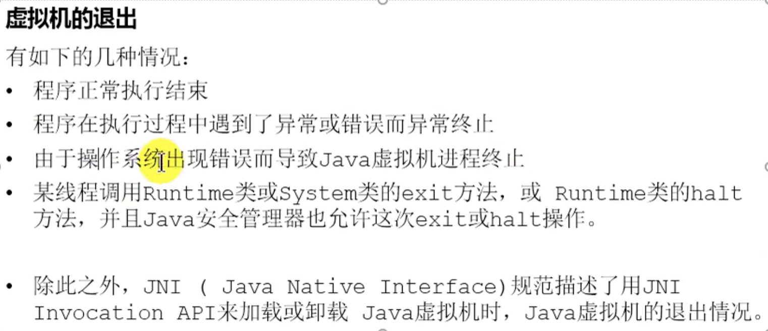 JVM详解（一）JVM概述_jvn详解-CSDN博客