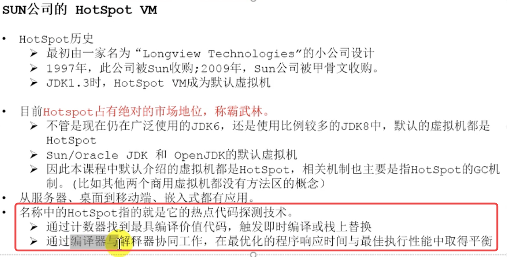 JVM详解（一）JVM概述_jvm 详解-CSDN博客