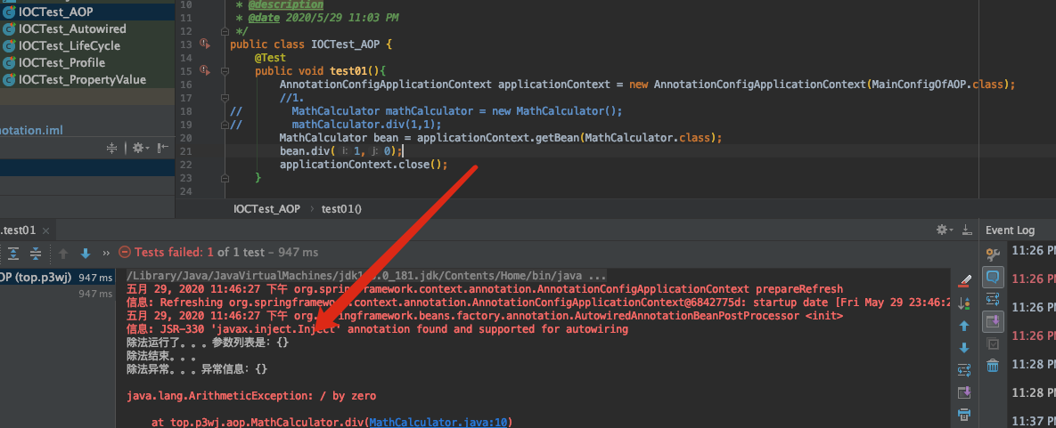 AOP 原理解析 跳转逻辑 代码演示_this advice advises no methods-CSDN博客