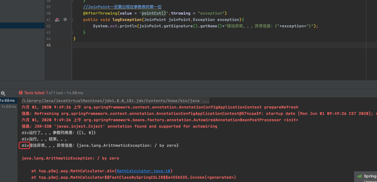 AOP 原理解析 跳转逻辑 代码演示_this advice advises no methods-CSDN博客