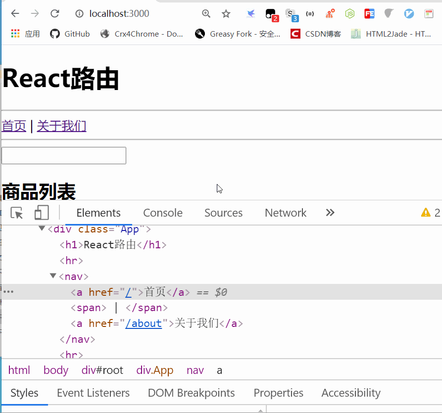 React 0基础学习路线（6）— 图解深度详述React路由及其详细案例（附详细案例代码解析过程）_react 实现线路开关走向-CSDN博客