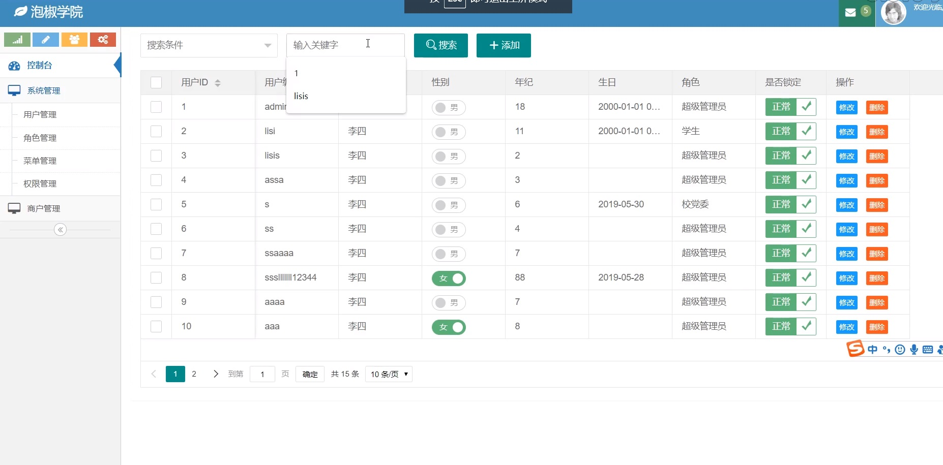 Spring Boot Layui权限管理系统 带树形表格和树形权限控制菜单 Layui Table 操作列权限控制 Csdn博客