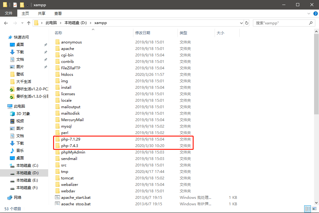 如何在 Xampp 中使用 不同的 Php 版本 Xampp更改php版本 Csdn博客