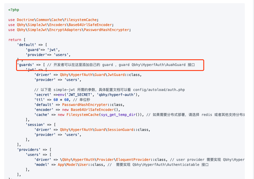 hyperf 系列教程之 hyperf-auth 高级用法-CSDN博客