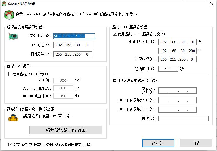 SoftEther Server 安装思路-CSDN博客