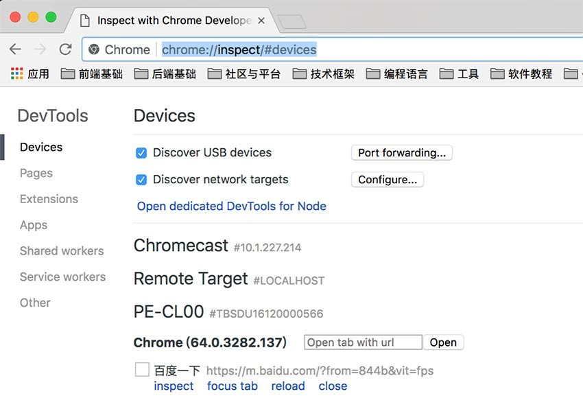 Chrome DevTools移动端调试_chrome debug mobile device-CSDN博客